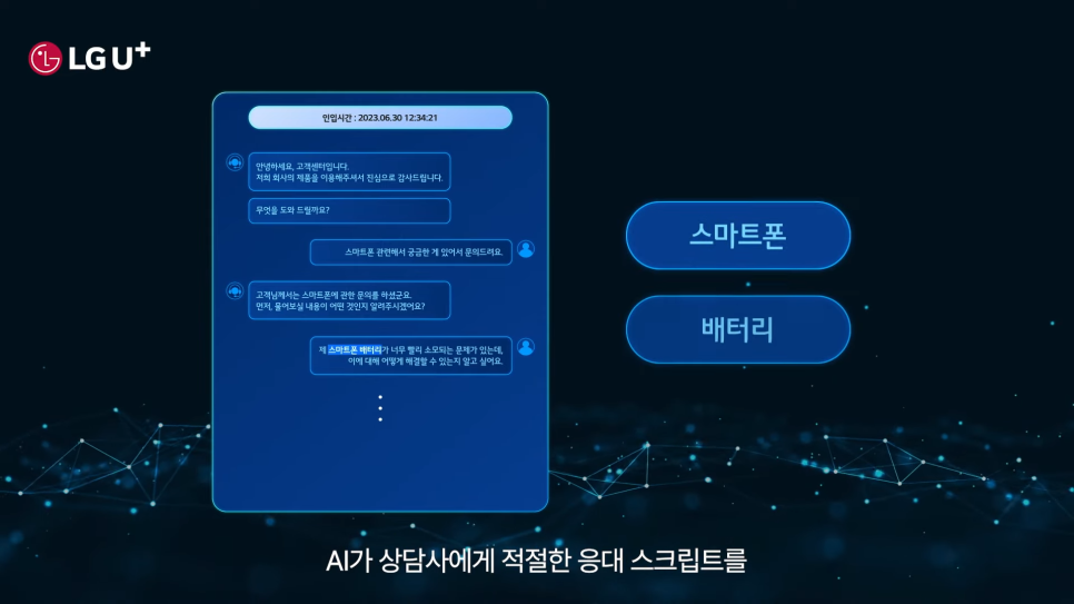 유플러스 월정액 AI 고객센터 추천, 유플러스 AICC 클라우드
