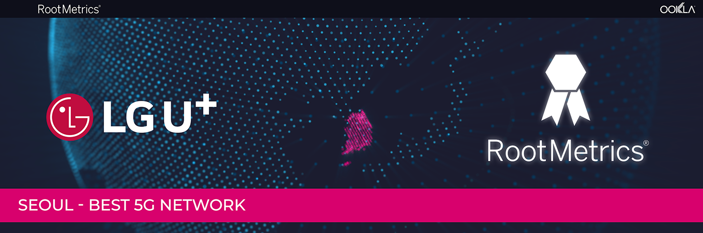 유플러스 LG U+, MWC25서 5G 네트워크 품질 인정받았다