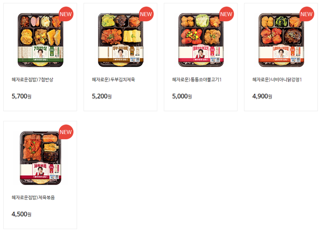 GS25, CU 편의점 할인 꿀팁! +편의점 꿀조합 | LG U+