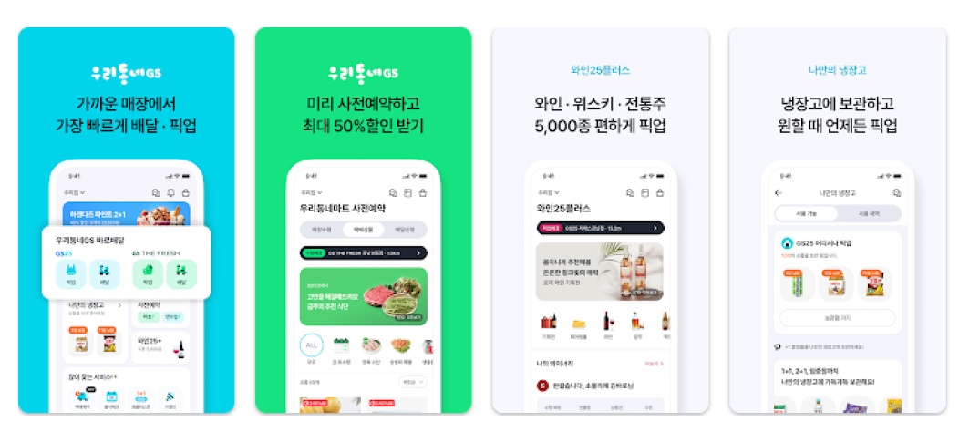 GS25 재고 확인 필요한 인기 상품 TOP3 | LG U+