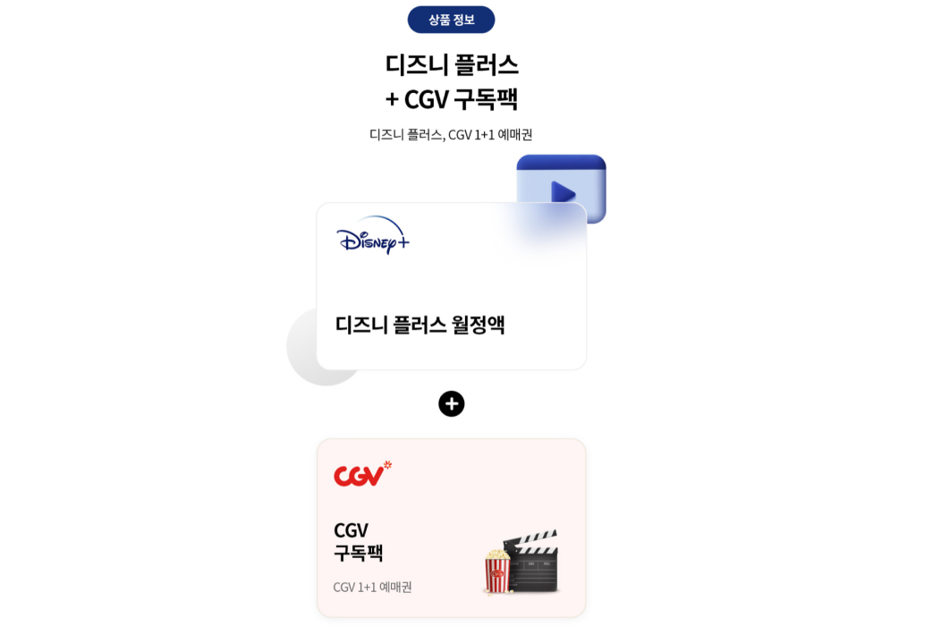 어벤져스 둠스데이 2026년 개봉! 마블 영화 순서와 CGV 영화 할인 팁 | LG U+