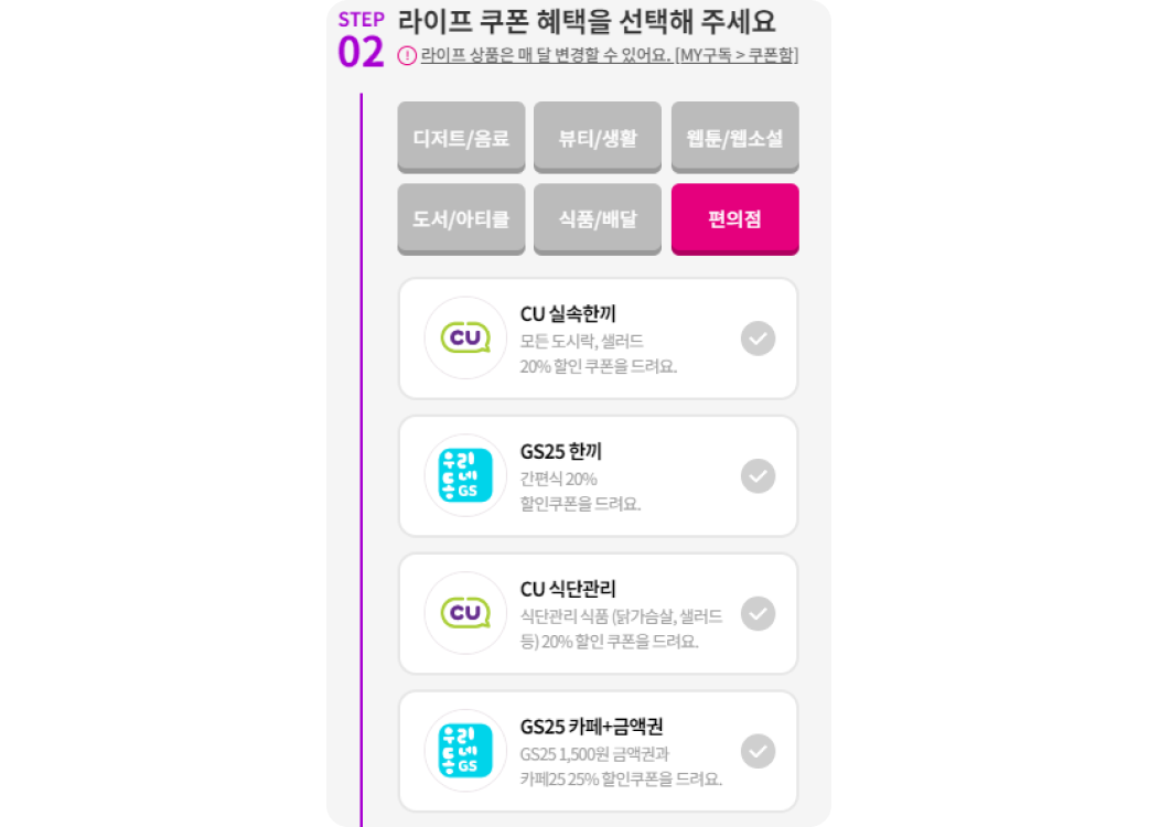 편의점 다이어트 간식 추천 TOP 5 | LG U+